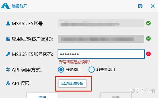 Office 365 E5 续订教程 - 知乎