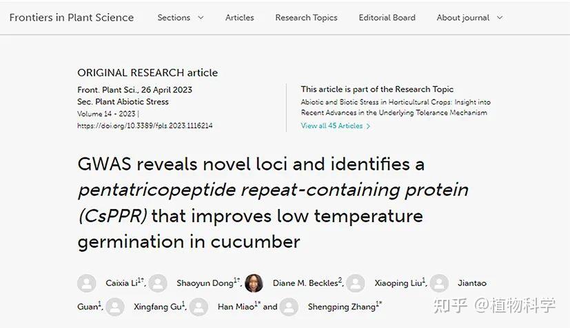 Frontiers in Plant Science | 中国农业科学院蔬菜花卉研究所葫芦科蔬菜遗传育种创新团队挖掘到调控黄瓜种子低温萌发的新 ...