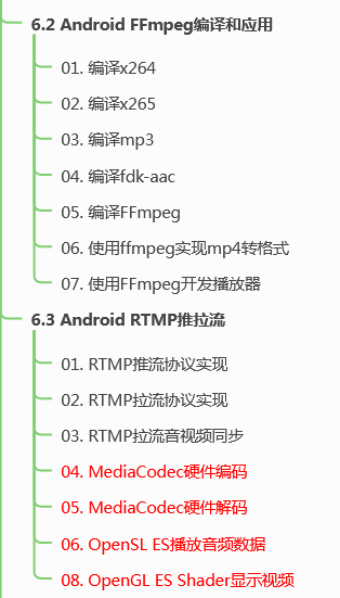 FFmpeg、x264以及fdk-aac 编译整合 - 知乎