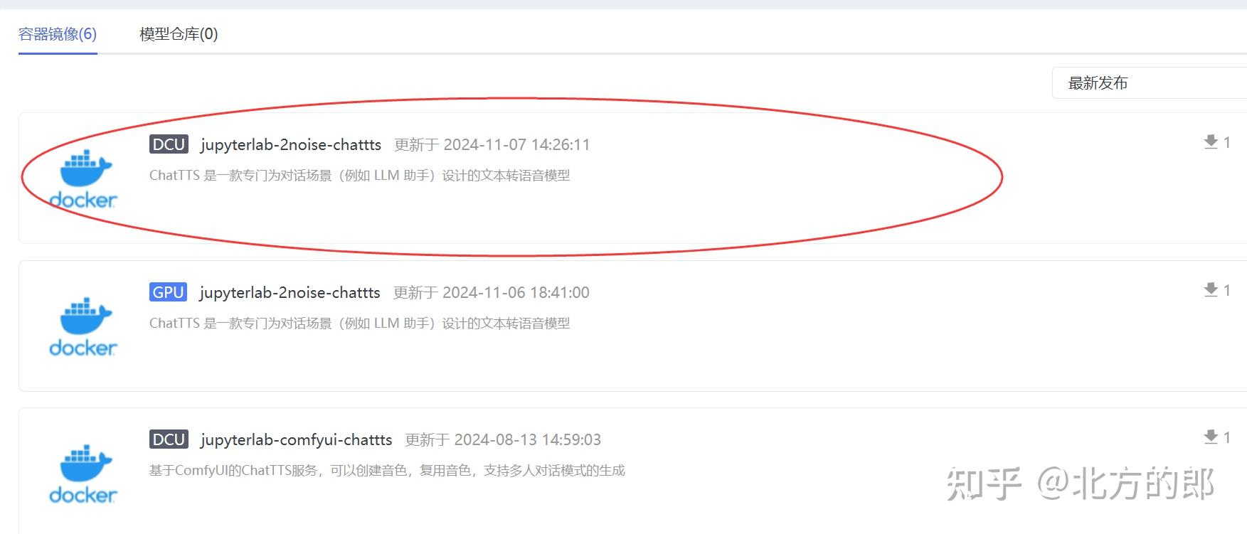 在海光DCU上部署ChatTTS及XInference服务化处理 - 知乎