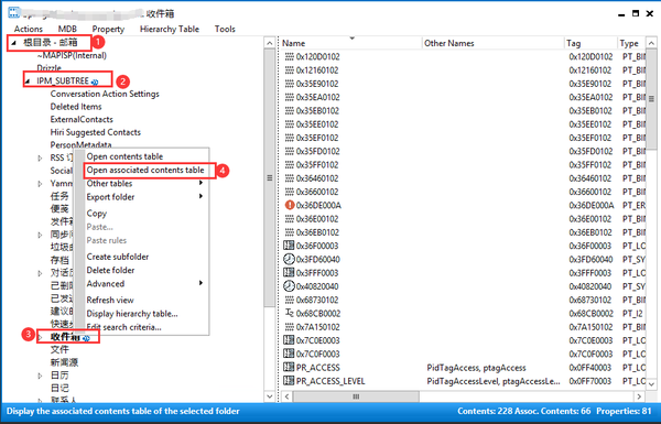 备份Outlook 2016 的自动补全列表 - 知乎