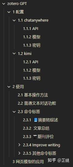zotero GPT 插件-小白使用教程 - 知乎