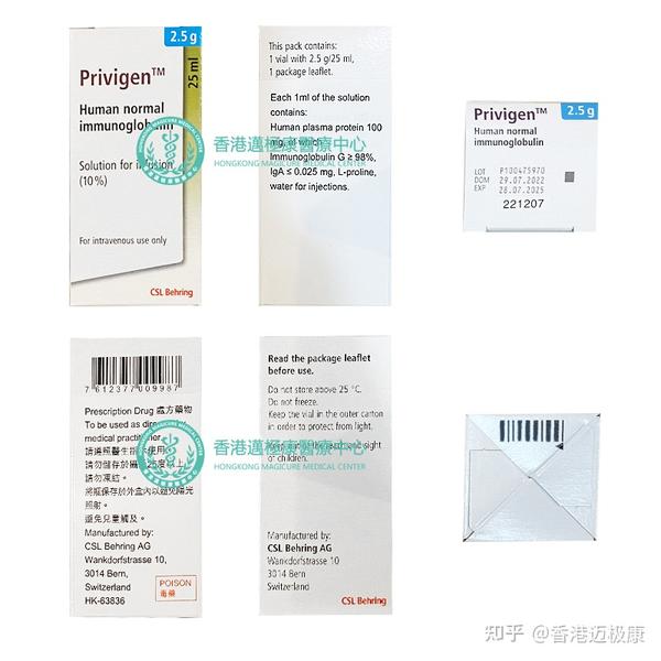 免疫球蛋白静脉注射Privigen产品详细说明书 - 知乎
