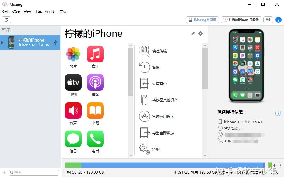 【iOS/iPad通用】教你永久备份那些已下架的神级App - 知乎
