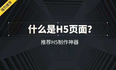 H5究竟是什么？ - 知乎