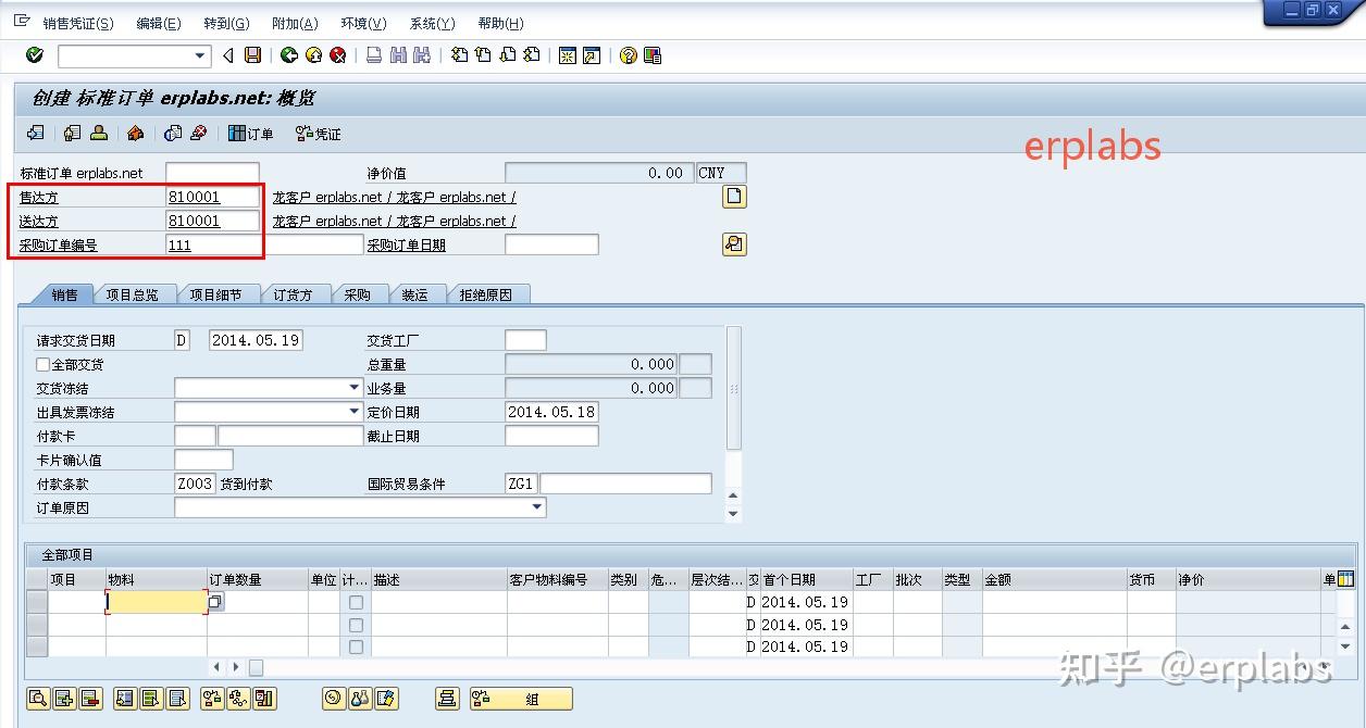 SAP MTS案例教程SD销售前台操作 - 知乎