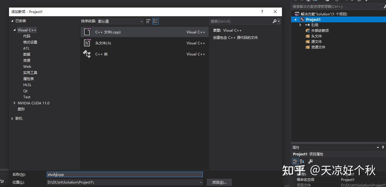 vs2017配置tensorrt、opencv - 知乎