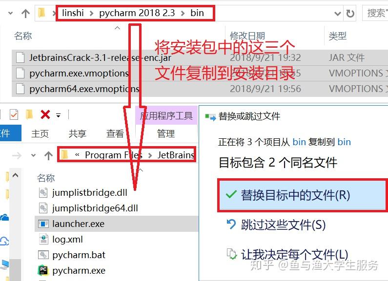 PyCharm2018安装步骤详解 - 知乎