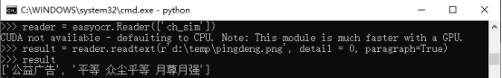 Python光学字符识别工具-EasyOCR安装与使用（Win10） - 知乎