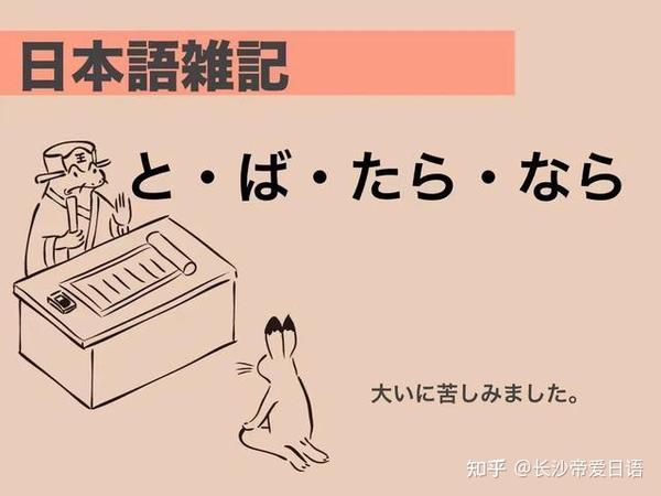 「とばたらなら」的语感区别？ - 知乎
