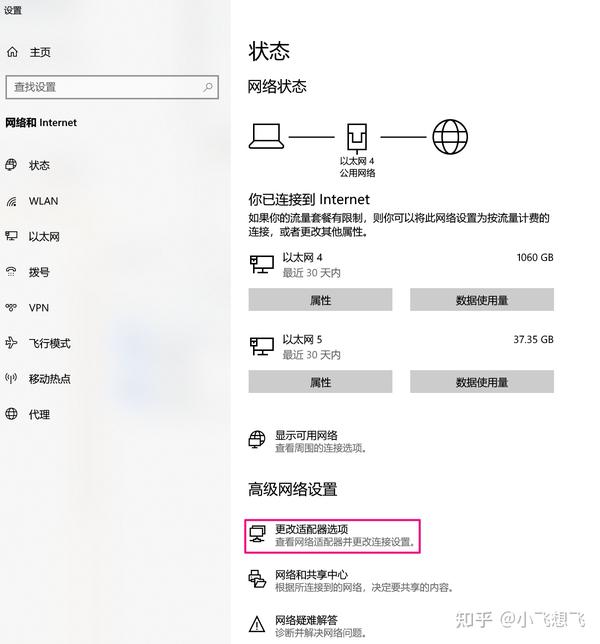 windows如何设置网络优先级 - 知乎