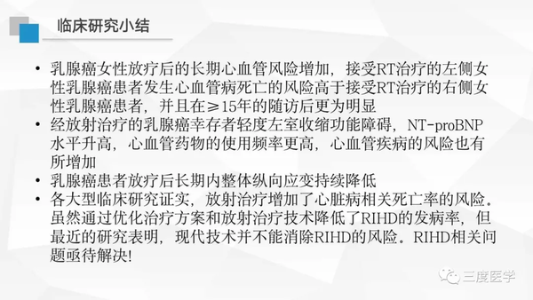 CCOC 2019课件分享 | 放射性心脏病（RIHD）的临床与基础研究 - 知乎