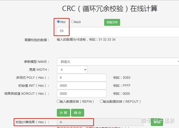 【Verilog】CRC校验码生成器原理及verilog实现 - 知乎