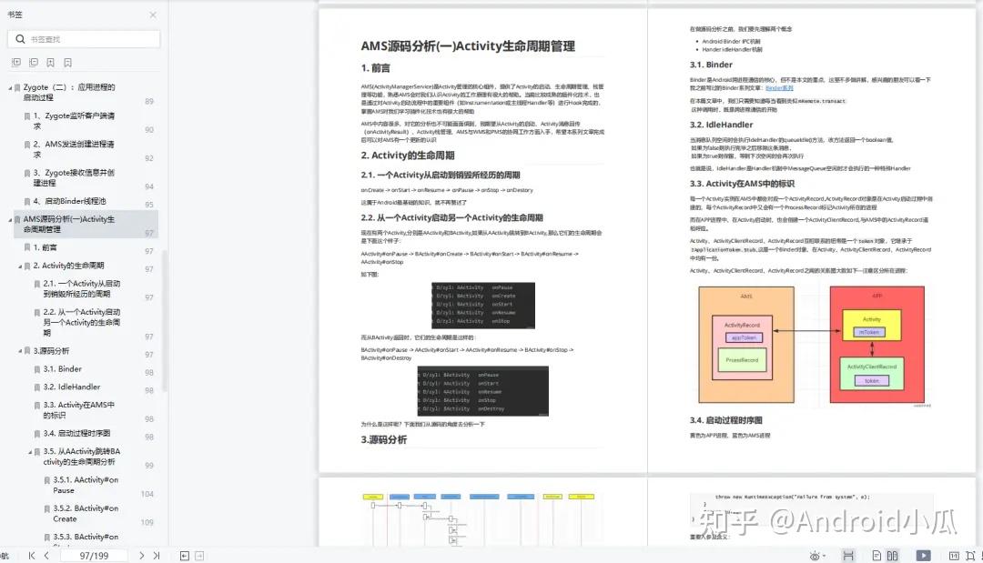 Android Framework底层原理之WMS的启动流程 - 知乎