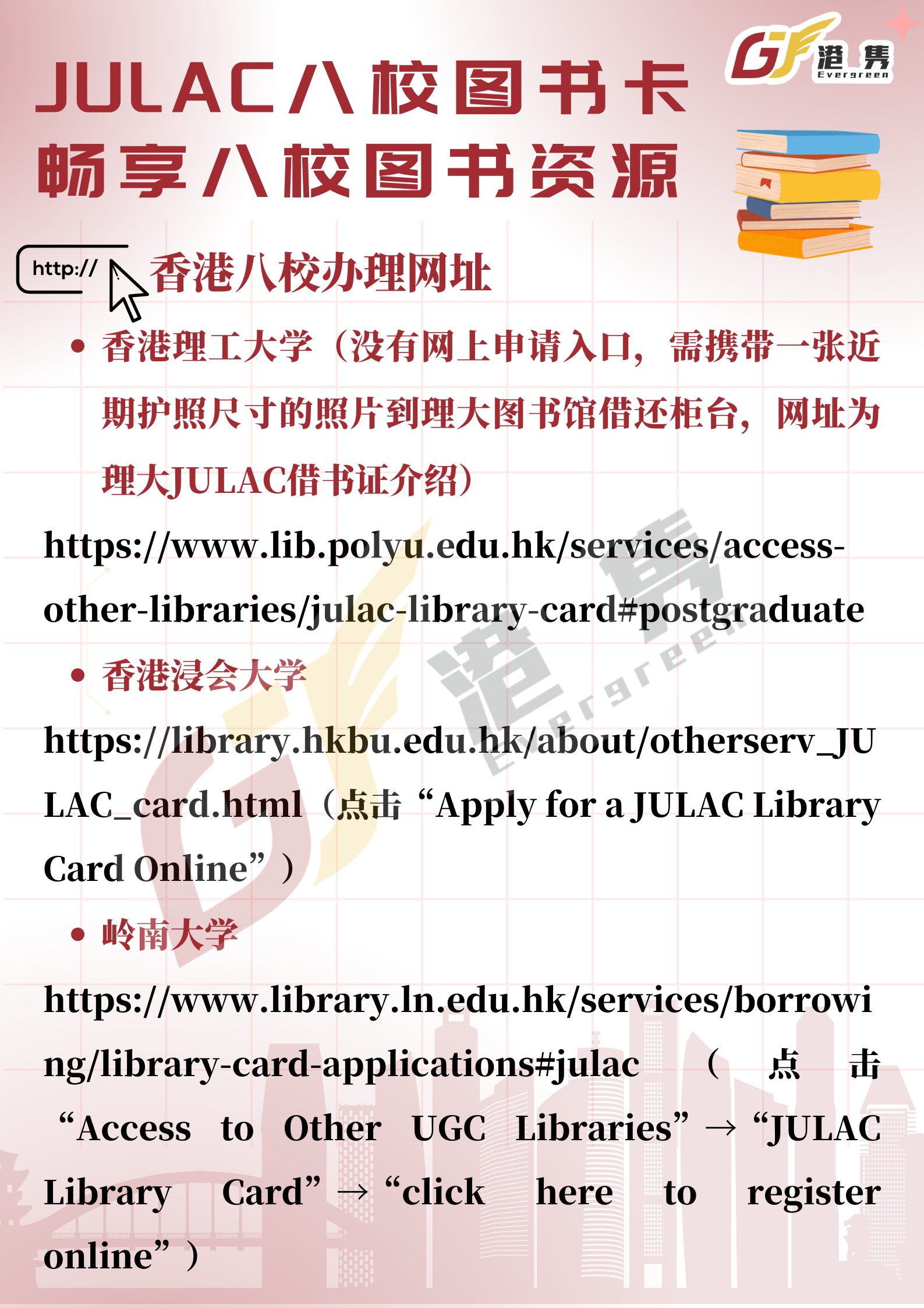 JULAC八校图书卡,畅享八校图书资源~ - 知乎