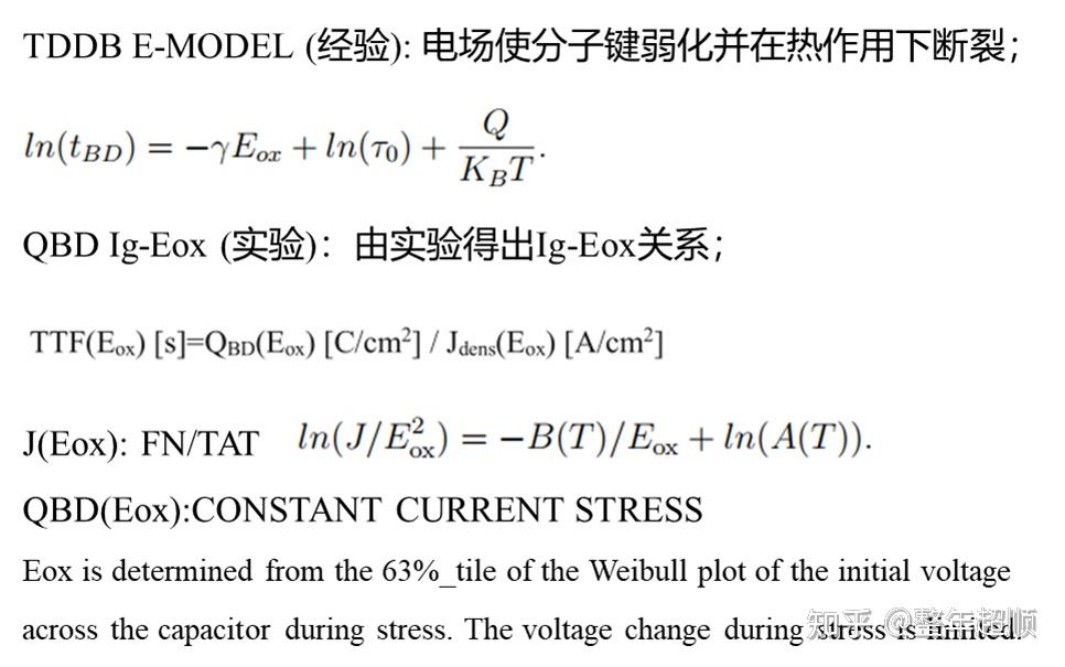 SiC 栅氧可靠性漫谈3# 寿命模型建立 TDDB or QBD - 知乎