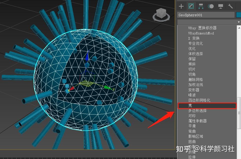 科研制图 3ds Max中使用布尔工具做多孔球会出现的部分问题解析 球壳内部出现多余的圆柱 知乎