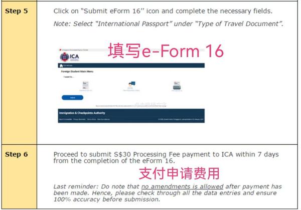 通过ICA官网申请单次入境的IPA letter详细流程 - 知乎