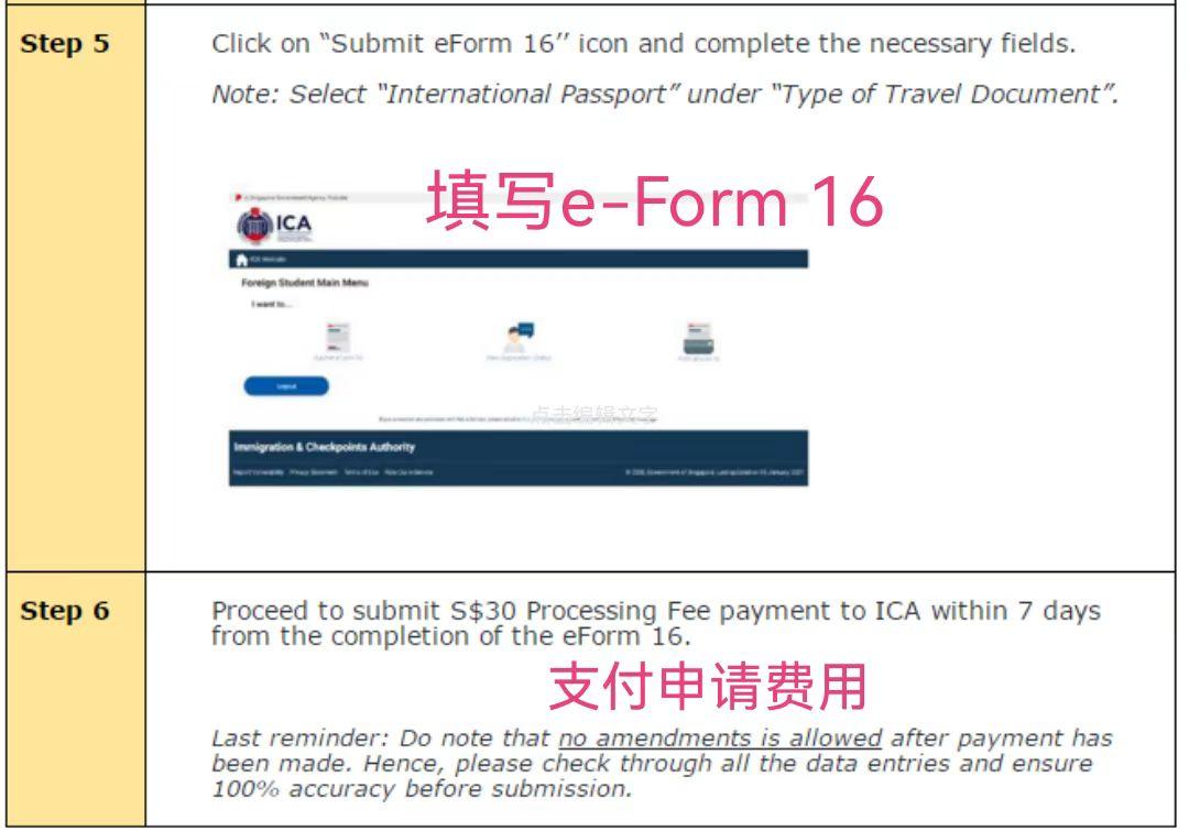 通过ICA官网申请单次入境的IPA letter详细流程 - 知乎