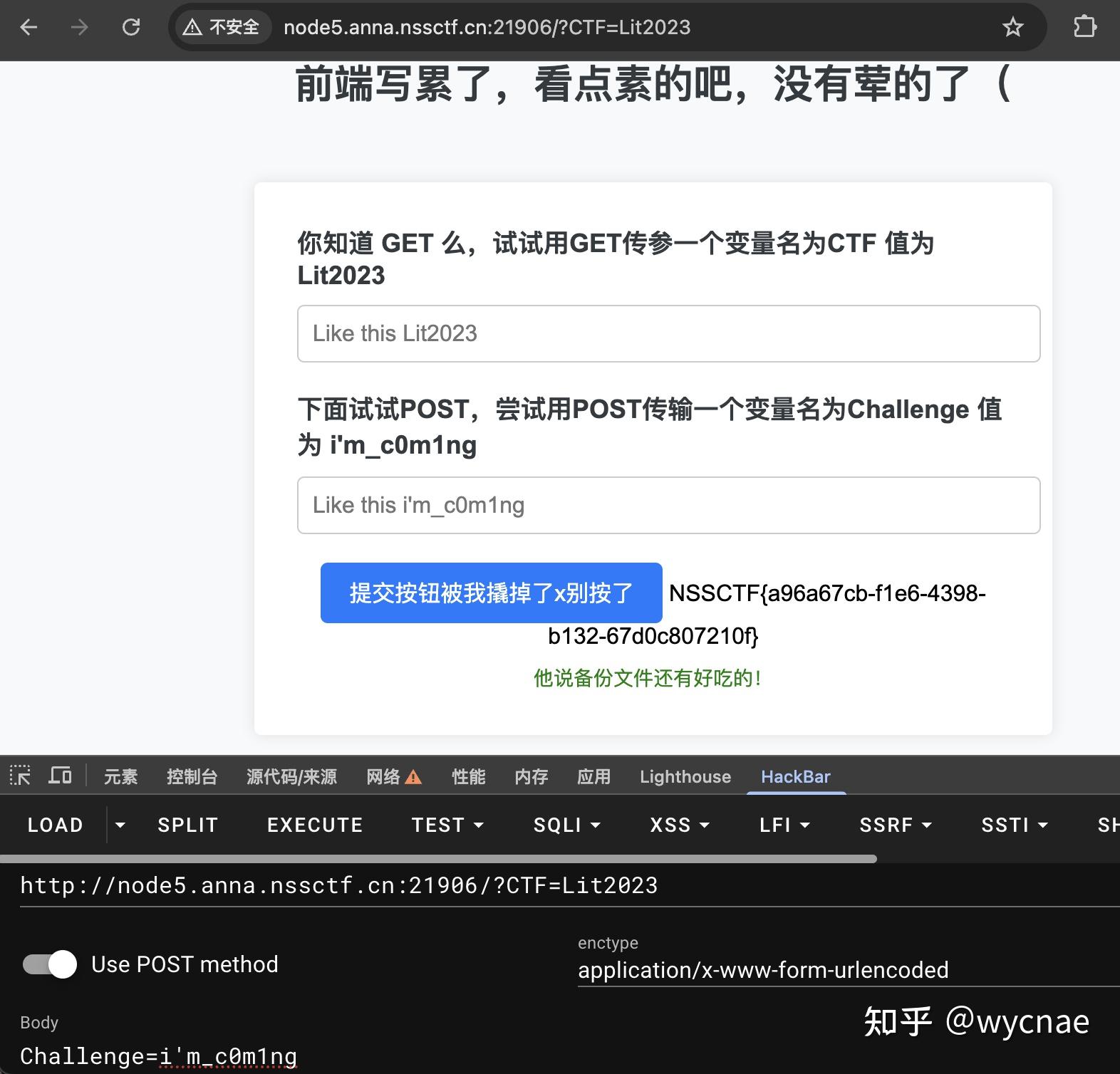 NSSCTF-WEB-第二面 - 知乎
