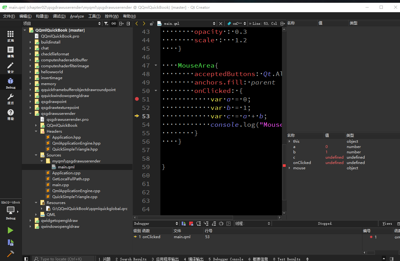 QtQuick：使用QtCreator调试QML - 知乎