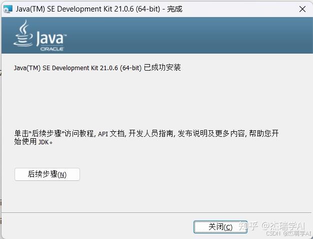 Devops之java：如何在本地windows上安装java 21 知乎 