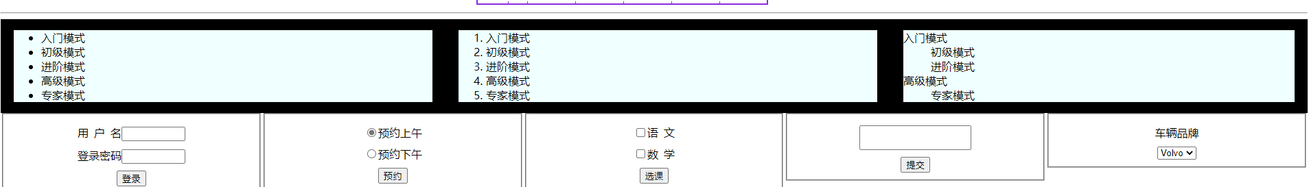 快速入门html5 Css 知乎