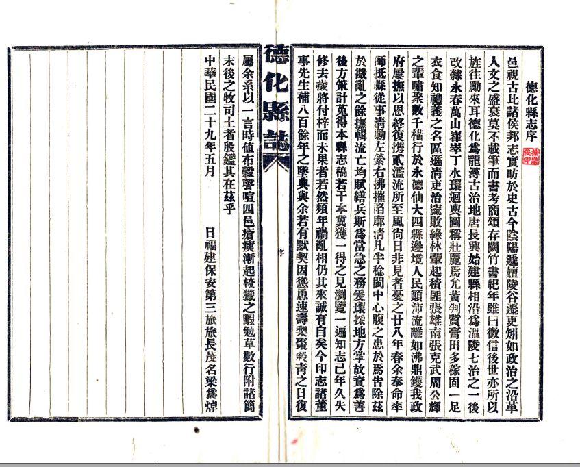 县志、地方志、府志（方志丛书）福建 PDF电子版 - 知乎