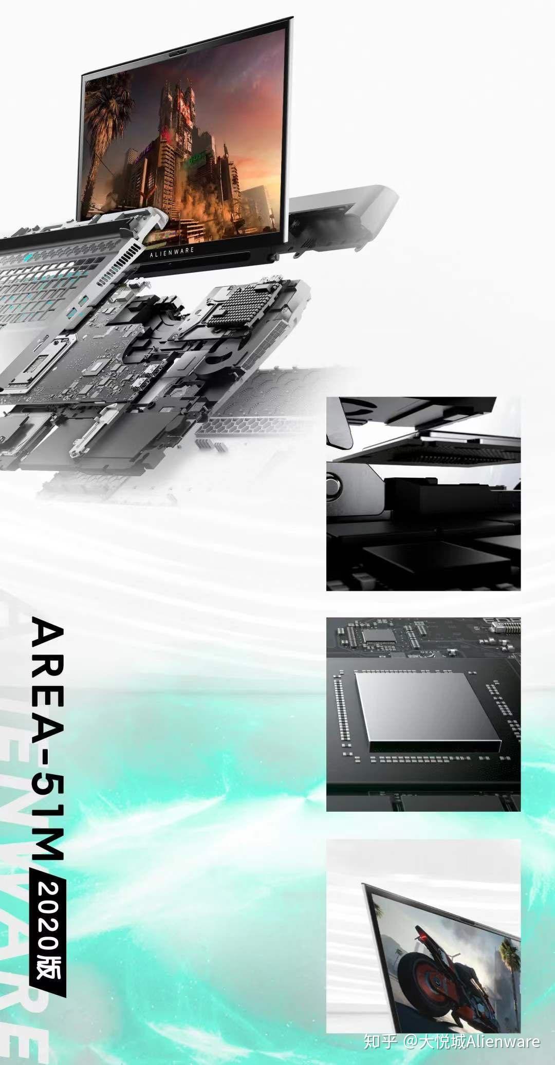 Alienware外星人2020款A51M - 知乎