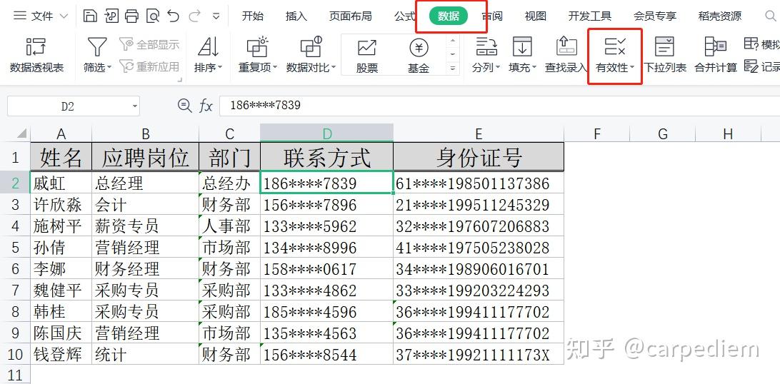 Excel中文本函数的使用方法——字符提取 - 知乎