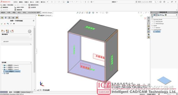 基于SWOOD DESGIN完成一款家具产品的设计生产 - 知乎