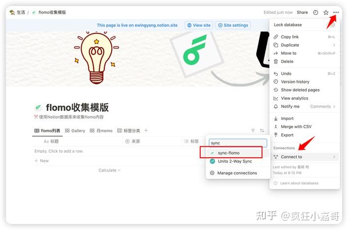 记录灵感王炸组合flomo+notion - 知乎