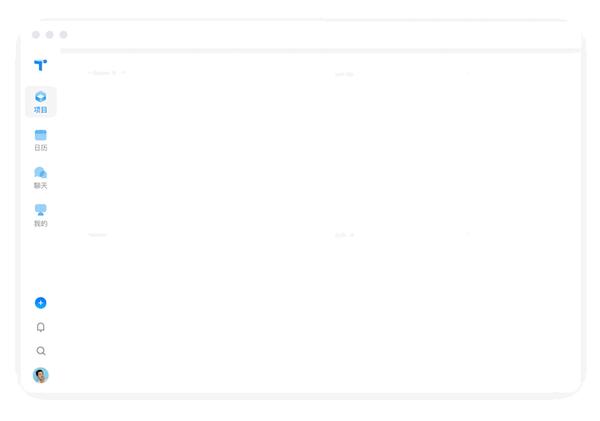 Teambition，一个让人“又爱又恨”的项目管理工具 - 知乎