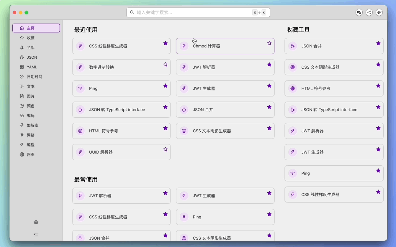 对开发者来说，uTools 和 He3 哪个更好用？ - 知乎