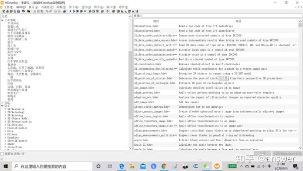 初识halcon（一） - 知乎