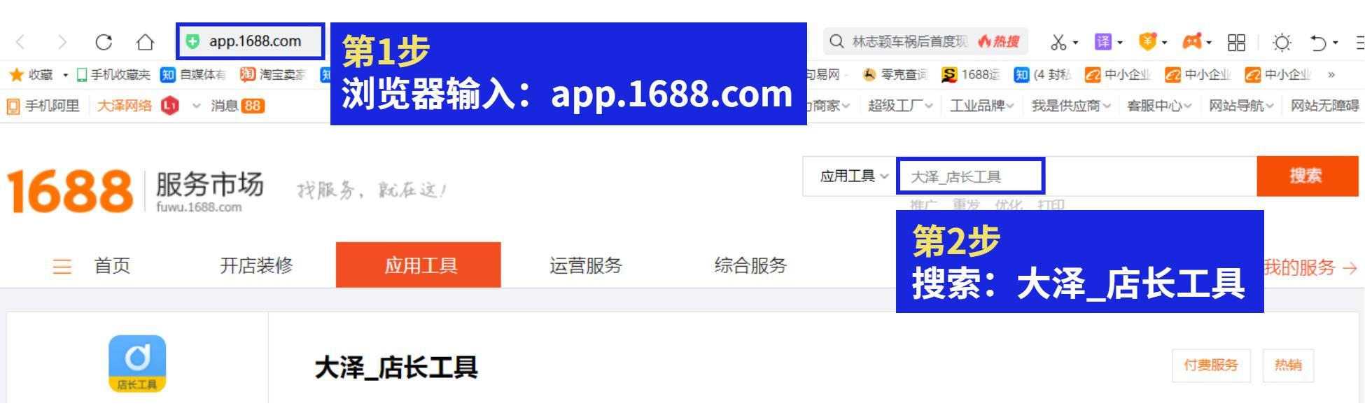 1688运营技巧：1688主图怎么做测图？全流程分享-大泽_店长工具 - 知乎