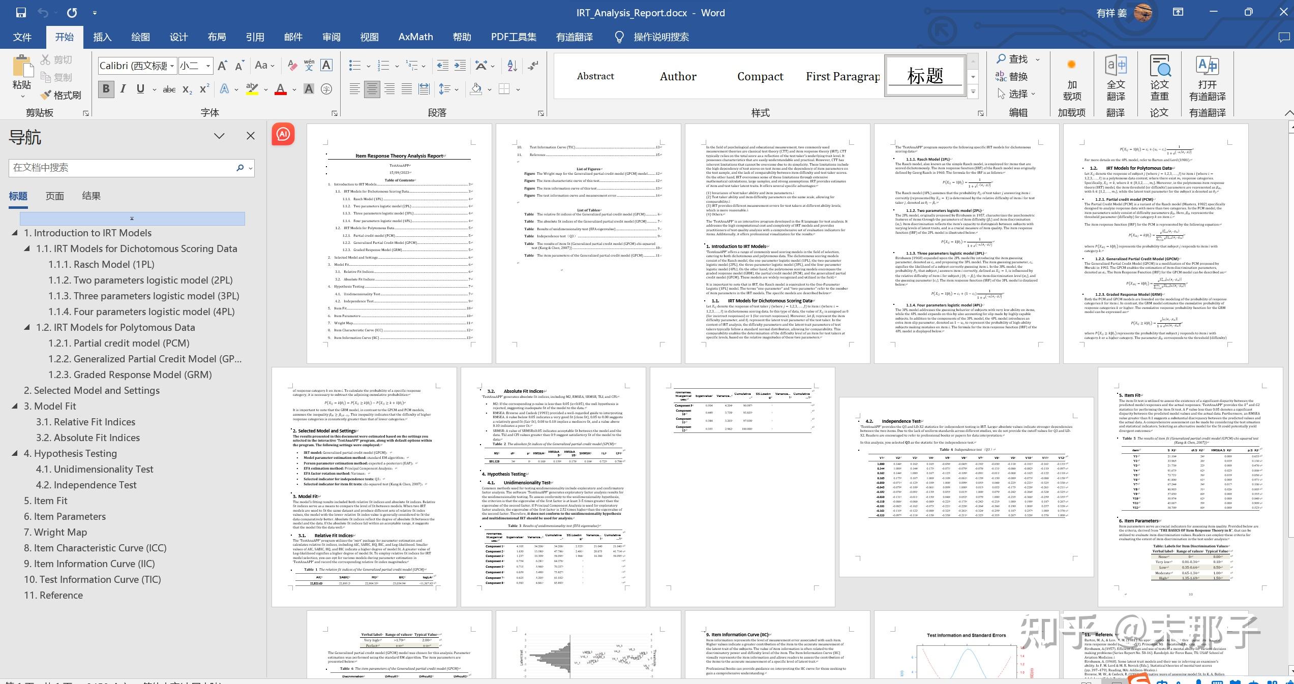 TestAnaAPP---项目反应理论分析的交互式应用 - 知乎