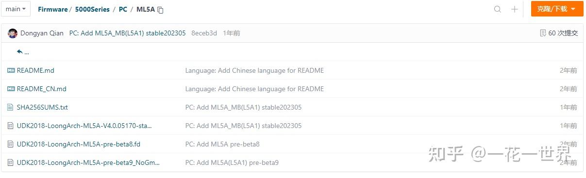 关于龙芯3A5000升级BIOS的故障修复 - 知乎