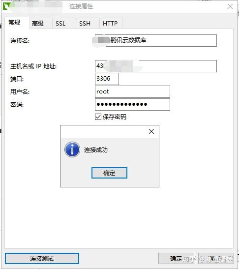 宝塔安装mysql以及配置navicat远程连接教程 知乎