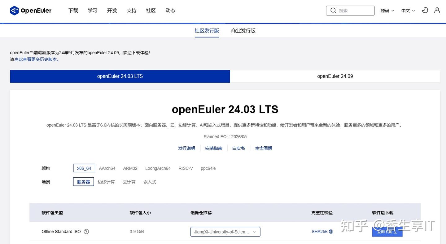 入门探索华为openEuler(欧拉24.03 LTS)虚拟机安装和使用 - 知乎
