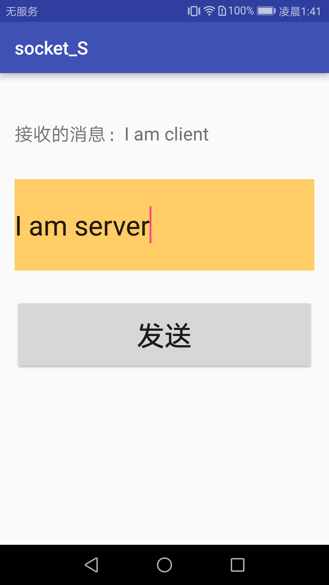 【Android】使用Socket实现跨设备通讯 - 知乎