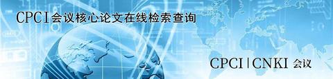 CPCI检索入口（CPCI-S、CPCI-SSH） - 知乎