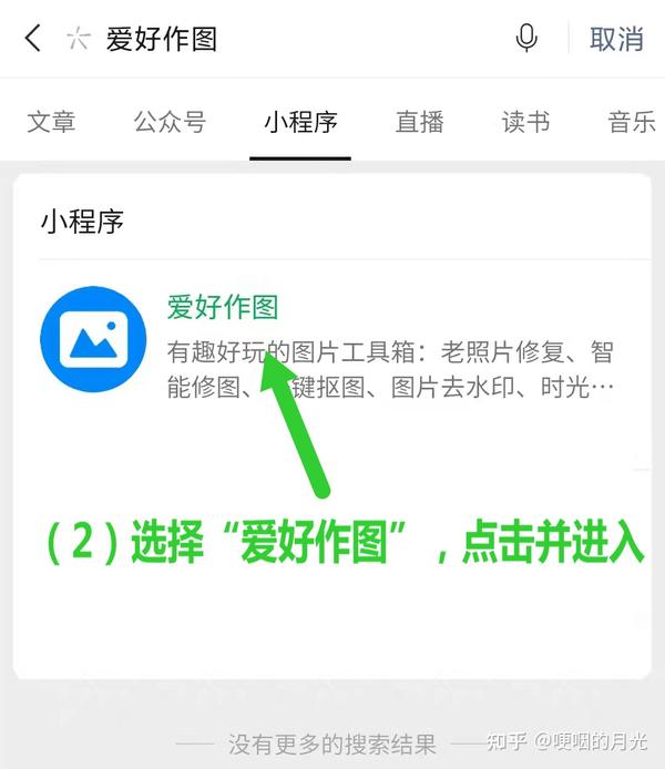 一键性别转换男孩变女孩照片的方法和技巧有哪些? 知乎