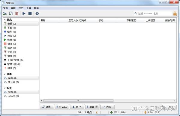 Xdown-超高效软件文件下载神器，狂扫宽带，极限128线程！ - 知乎