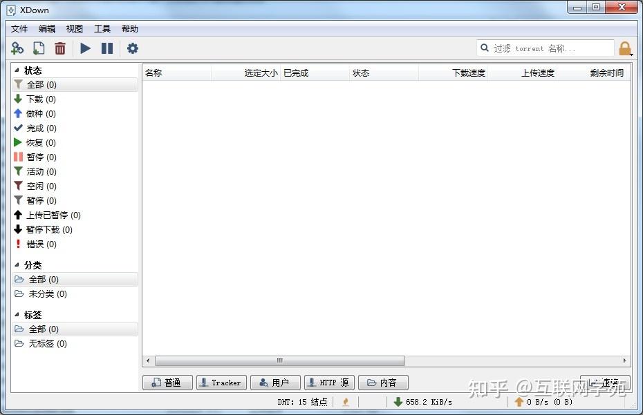 Xdown-超高效软件文件下载神器，狂扫宽带，极限128线程！ - 知乎