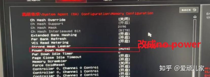 微星gp76/ge66/gs66等微星冲锋坦克全系10代11代英特尔平台BIOS直接调整，支持3600C18，3733c19，并调整gear1 ...