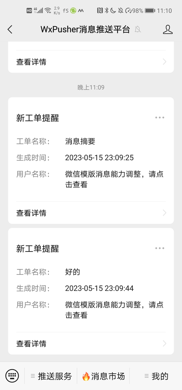 使用WxPusher来向微信端发送自定义的数据 - 知乎