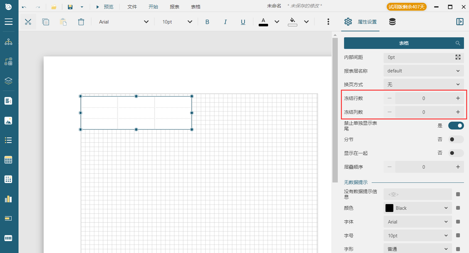 ActiveReportsJS V3.0 Update2 版本发布 - 知乎