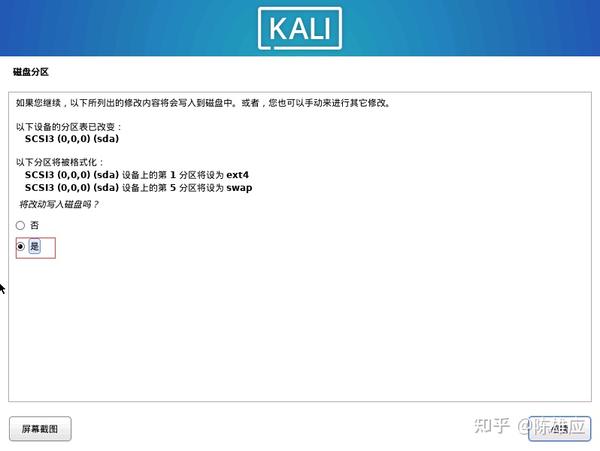 Kali 2022.2 安装（图文详细版） - 知乎